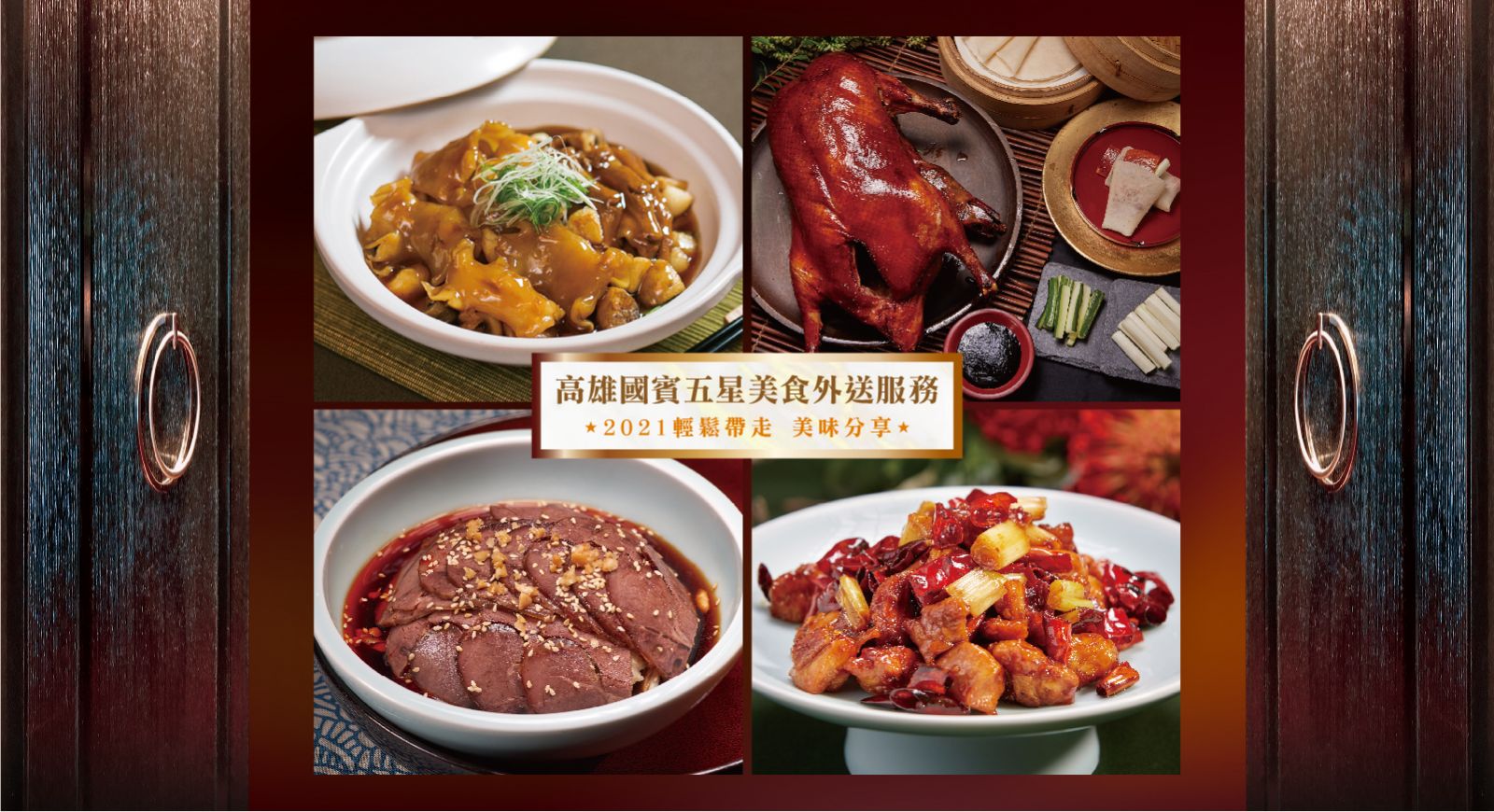 Deluxe Hotels In Taipei, Hsinch, Kaohsiung | Ambassador Hotels Official ...